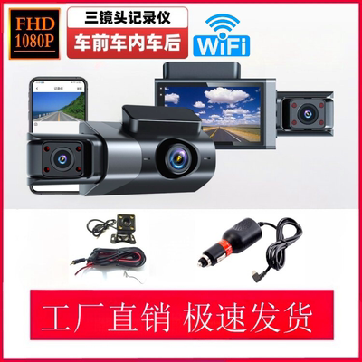 2025新款行车记录仪三摄录像同屏360全景录像4K超高清夜视电子狗