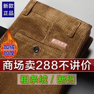 高端品牌新款秋冬纯棉中老年灯芯绒男裤爸爸加绒裤厚款休闲条绒裤