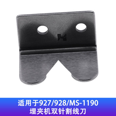 强信适用埋夹机双针割线刀
