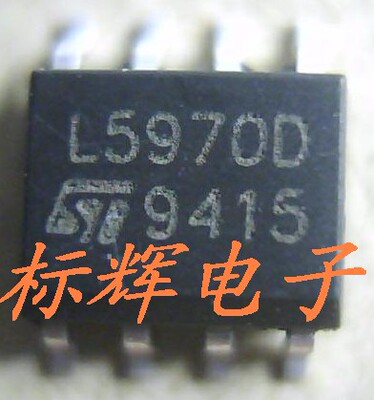 【标辉电子】贴片 L5970D 直流开关式转换器 降压稳压器芯片