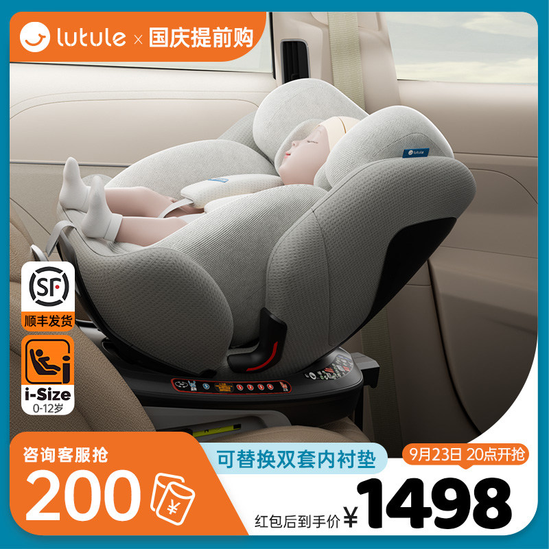 路途乐途跃儿童安全座椅车载汽车用0-12岁iSize婴儿宝宝360度旋转_虎窝淘
