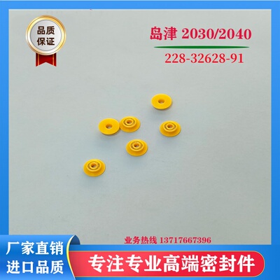 岛津柱塞密封圈228-32628-91LC
