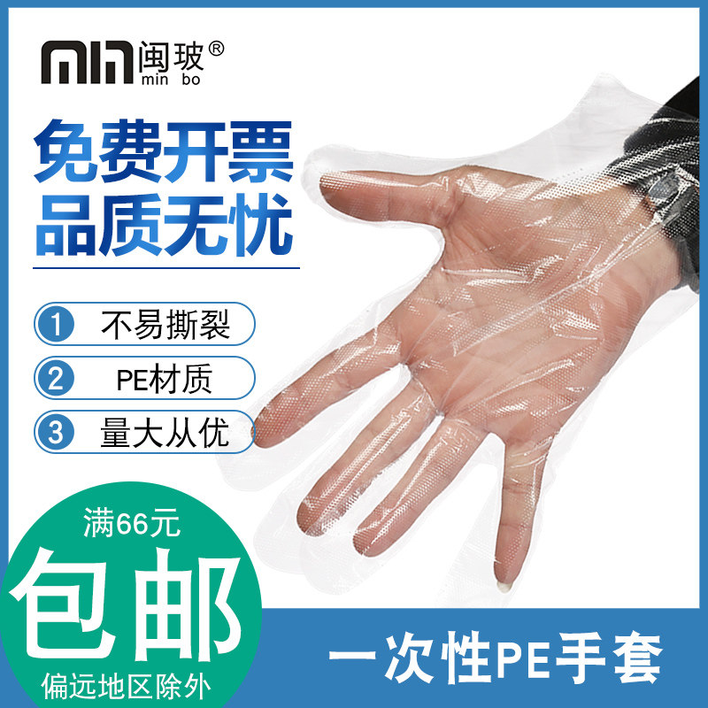 光明一次性PE手套实验室聚乙烯薄膜手套透明食品餐饮家用吃小龙虾