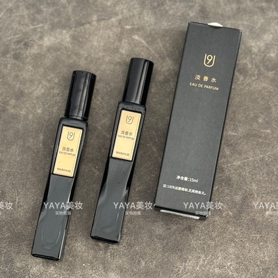 正品U9黑瓶香水15ml蓝风铃香大牌大吉岭茶自我无界淡香男女士