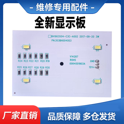 适用于海尔BCD-649WDVC冰箱冷冻室灯板灯条0064001903A冰箱LED灯