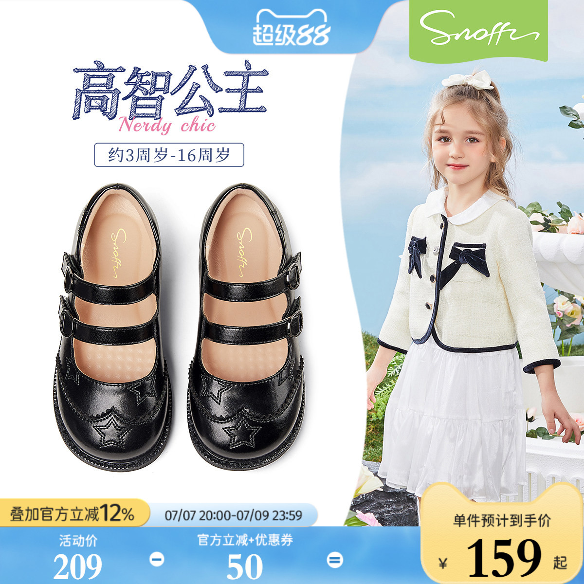 斯纳菲儿童皮鞋女童公主鞋校园演出小黑鞋2026春秋新款女孩软底鞋