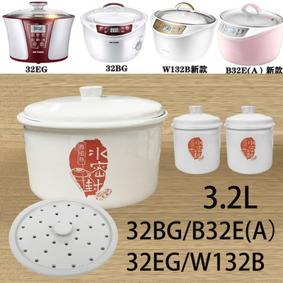 天际DGD-32BG盖子陶瓷内胆