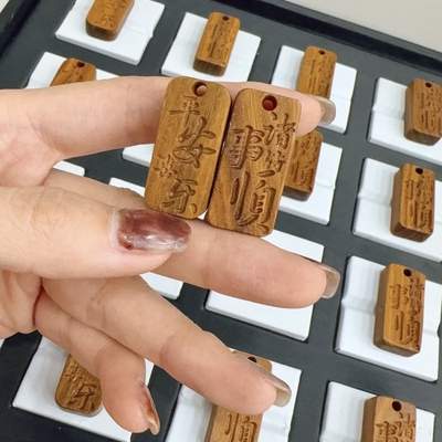 绿檀木平安喜乐诸事皆顺牌子diy配件手工编织手绳项链文玩佛串珠