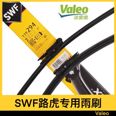 法雷奥SWF雨刮适用路虎神行者2雨刮自由者2雨刮原装进口雨刷片