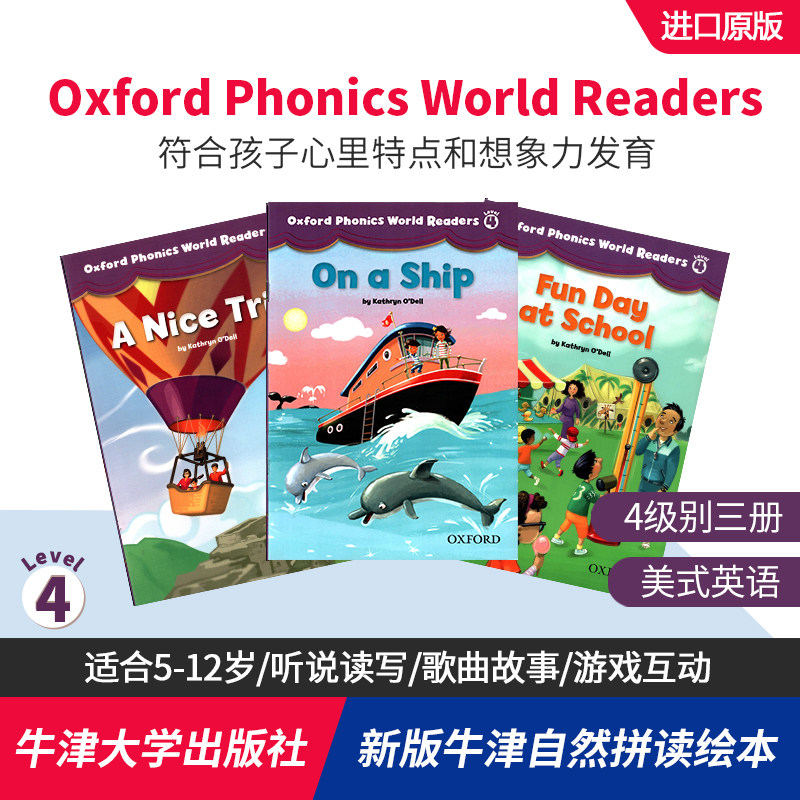 原版Oxford Phonics World四级别绘本*3 OPW读本牛津自然拼读世界读本_虎窝淘