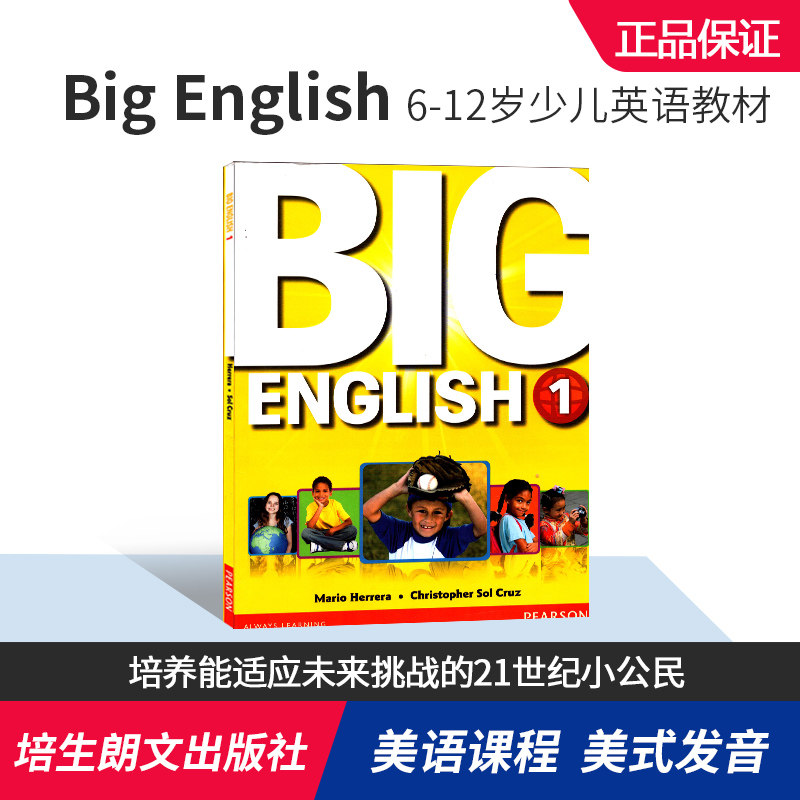 原版进口 Big English 1一册学生书+DVD光盘培生朗文少儿英语教材美语课程美式发音教材不含练习册_虎窝淘