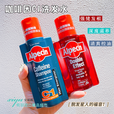 欧倍青洗发水德国咖啡因防脱发