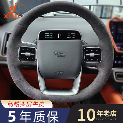 徐记理想L9手缝真皮方向盘套 理想L6 L7 L8方向盘套牛皮专车专用