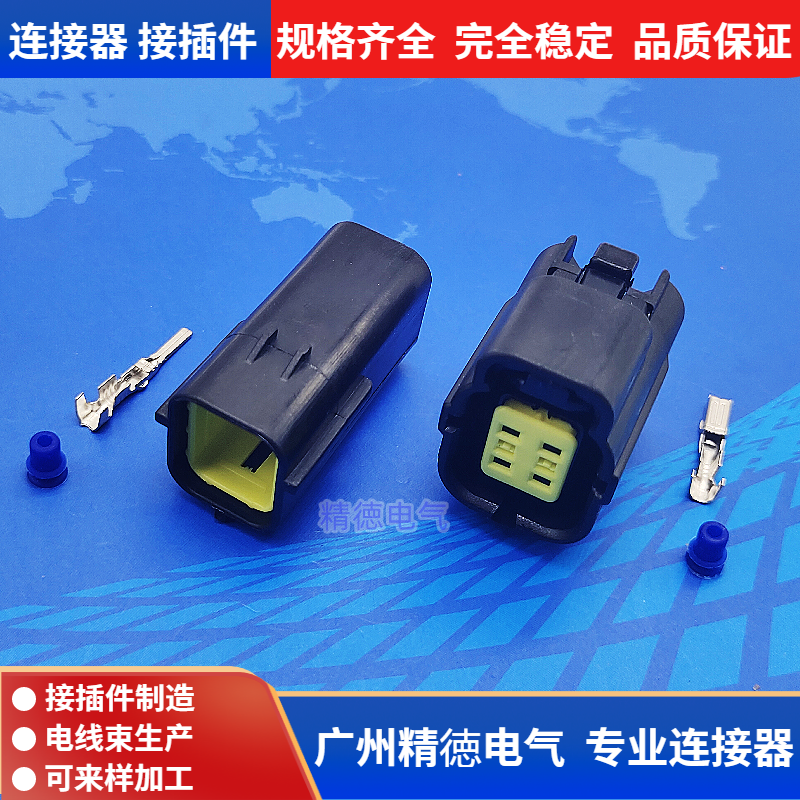 4P连接器174257-2防水接插件 174259-2接线器接线端子公母对插头_虎窝淘