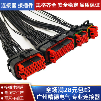 汽车连接器770680-1防水amp接插件母头针座对接线束插头776164-1