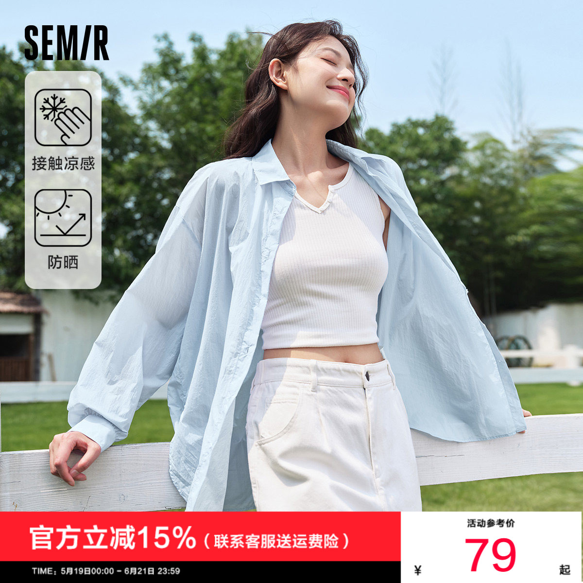 森马长袖衬衫女中长款凉感防晒衣宽松2025夏新款外套蓝色衬衣薄款