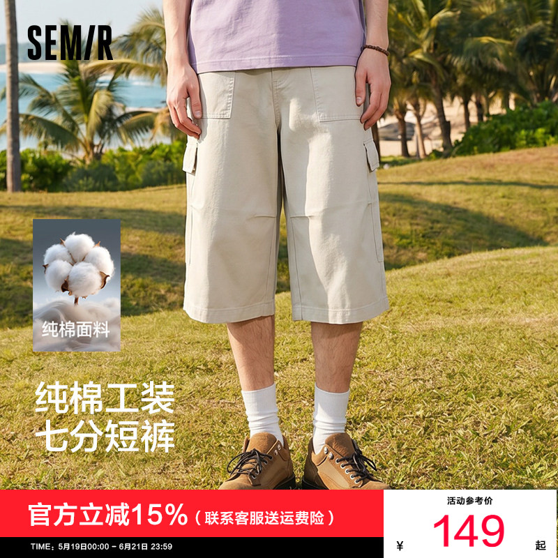 森马休闲裤男夏季纯棉工装风七分短裤2026新款宽松阔腿裤时尚百搭