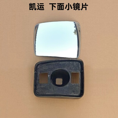 江铃全新凯运T822倒车镜片凯威822后视镜片反光镜片观后镜玻璃镜