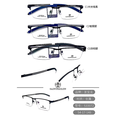 热销眼镜架近视眼镜框半框超轻镜