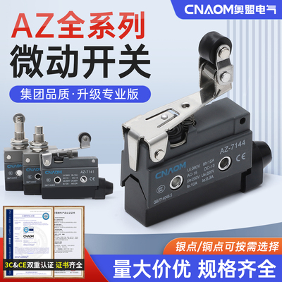 微动开关AZ-7310行程小型限位器7311 7100 7121 7141自复位滚轮
