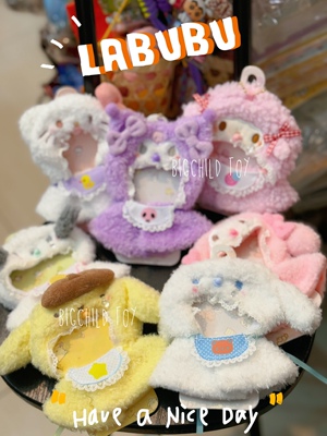 娃衣三丽鸥bb造型披肩/适合15-20cm/Labubu娃衣单件包邮小羊Kitty