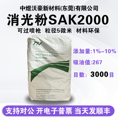 水油体系通用哑粉3000目过喷枪