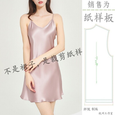 裁剪纸样性感真丝吊带睡裙样板