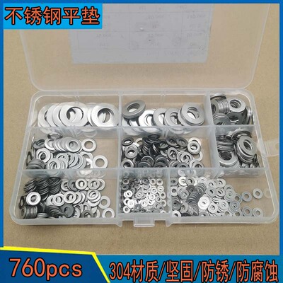 外贸跨境货源 760PCS盒装 304不锈钢平垫圈垫片组合 Flat Washers