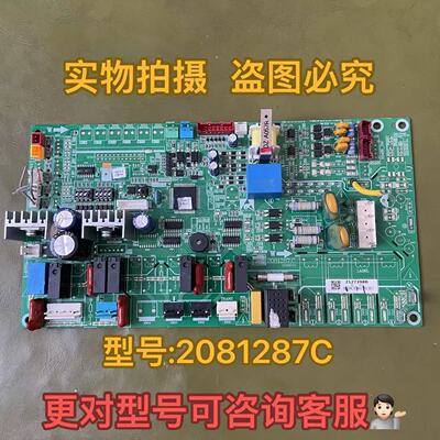 空调控制主板2108252A 电脑板 2081287.C电源板现货