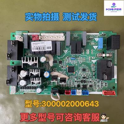 适用格力中央空调风管机天花机 300002000643 主板 Z4735Q 内机板
