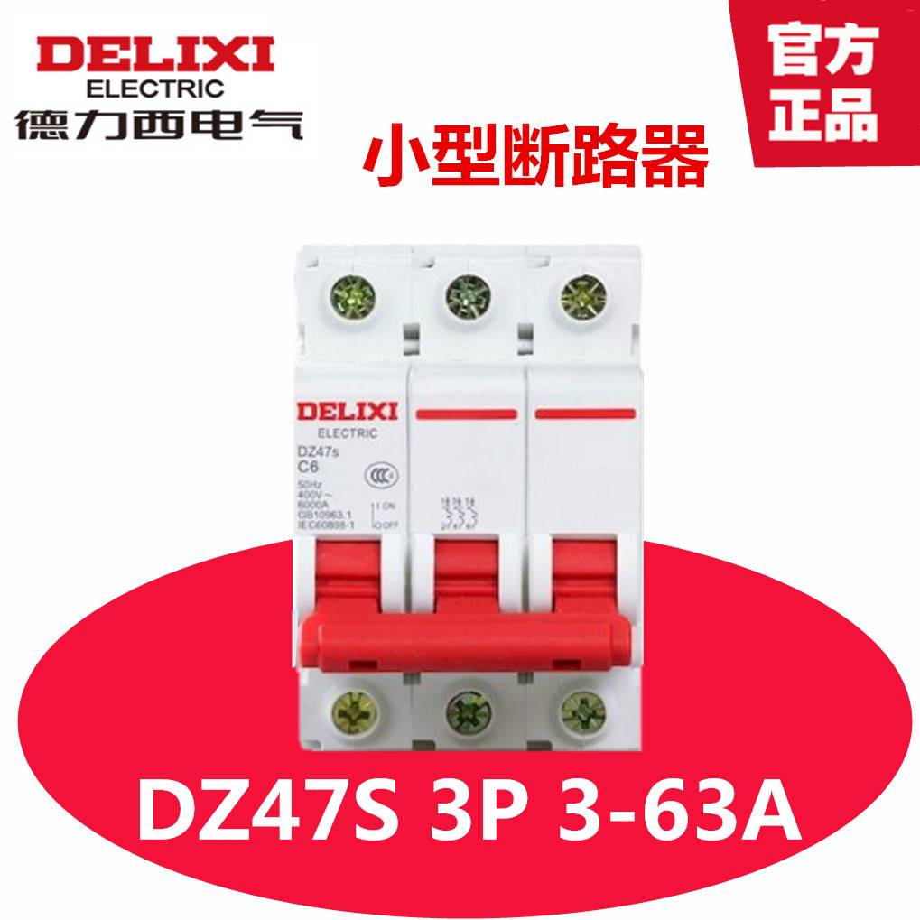 dz47s,dz47s接线图_大山谷图库