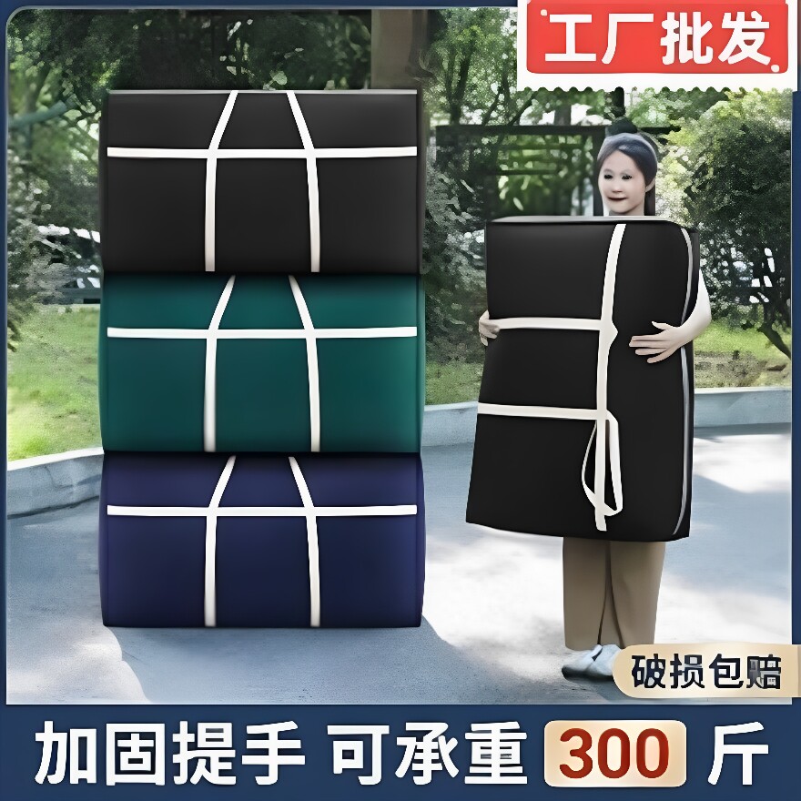 搬家大袋子衣物收纳袋大容量加厚打包袋棉被收纳袋学生宿舍打包袋