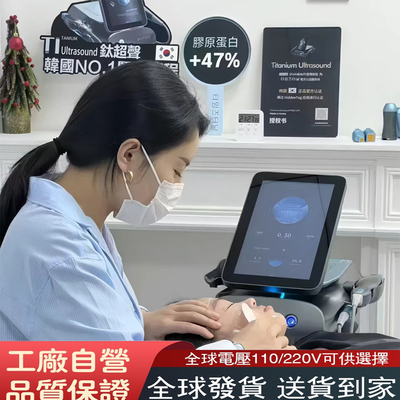 韩国钛超声美容仪titanium面部抗衰提升紧致祛皱三合一美容院专用