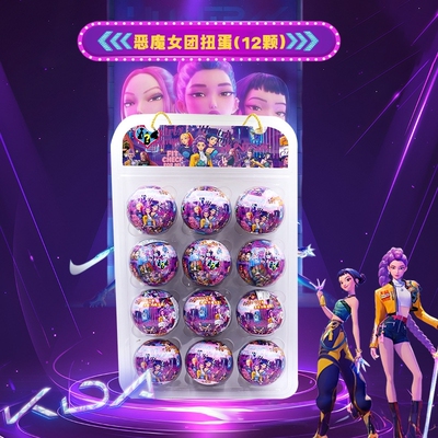 Kpop韩流猎魔女团大号扭蛋恶魔猎人儿童惊喜盲蛋鲁米拉佐伊奇趣蛋