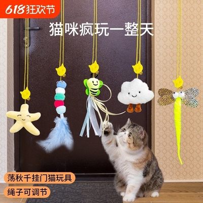 悬挂式逗猫玩具羽毛逗猫棒猫咪自嗨玩具弹力绳荡秋千挂门式小老鼠