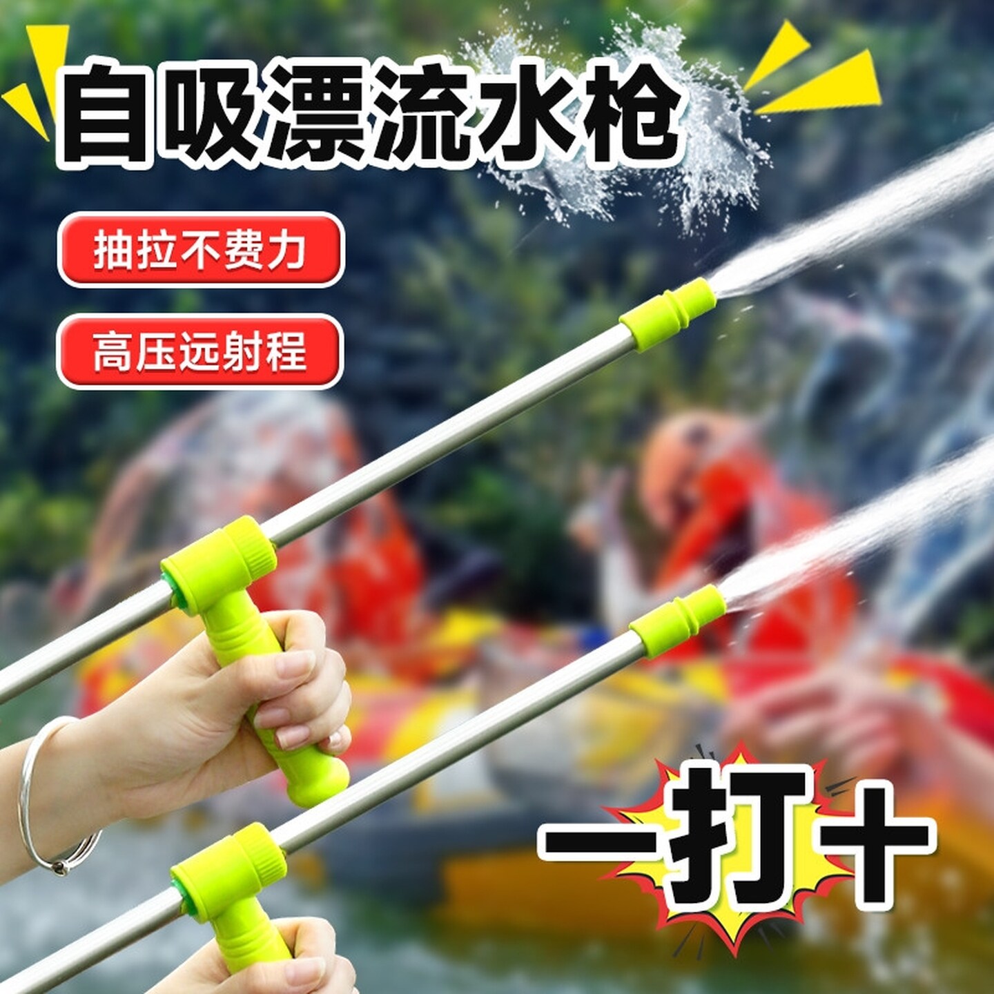 漂流装备打水仗专用水枪玩具儿童喷水抽拉成人高压防漏强力射程远