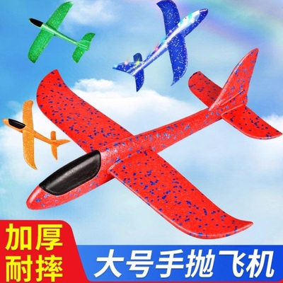 升级版大号特技回旋泡沫飞机儿童手抛飞机滑翔机户外亲子运动玩具