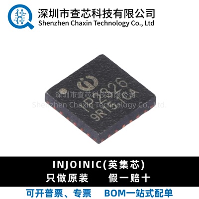 原装 IP2326 贴片QFN24 15W快充串联锂电池升压充电芯片IC现货