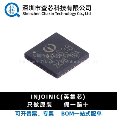 原装 IP6538-AC IP6538 QFN-32 快充协议的车充IC芯片 全新正品