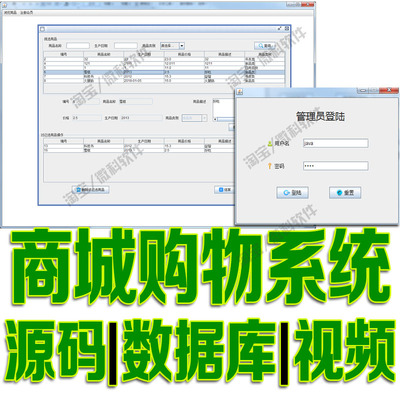 Javaswing简单购物程序系统GUI用户浏览商品购买cs项目源码mysql