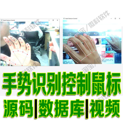 手势识别系统OpenCV+MediaPipe摄像头实时捕捉手部动作源码python