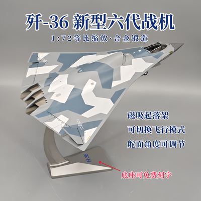 歼36战斗机合金仿真模型摆件礼品