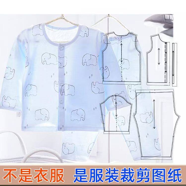 {儿童裁剪图纸}男女童宝宝内衣套装图案DIY裁剪服装纸样缝纫材料