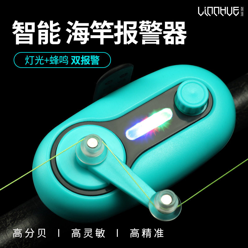 粼湖电子缓冲钓鱼报警器 海竿报警器路亚报警器 钓鱼用品小配件