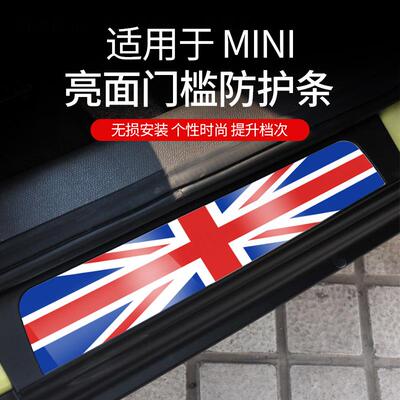 专用于BMWmini汽车门槛条R56R60迎宾踏板条装饰防撞条R55改装R58