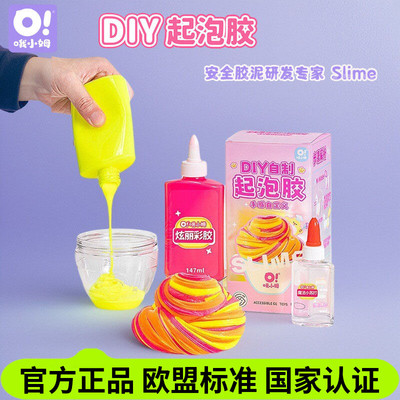 自制起泡胶diy材料包史莱姆
