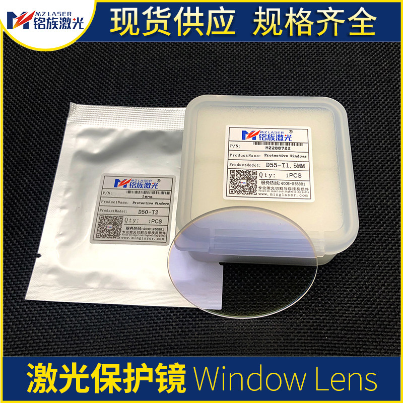 厂家直销D50*T2激光焊接机进口石英保护镜片切割机双面高功率蓝膜_虎窝淘