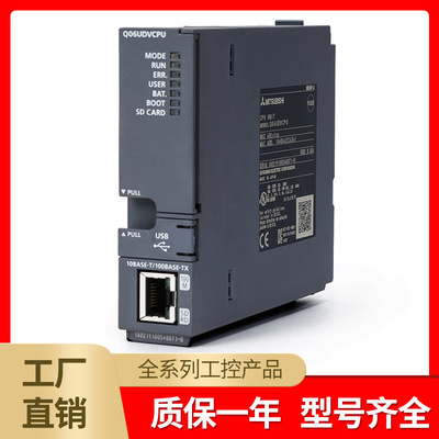 Q系列PLCQ10Q06UDEHCPU