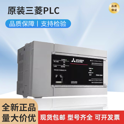 原装正品PLCFX5U-32MR
