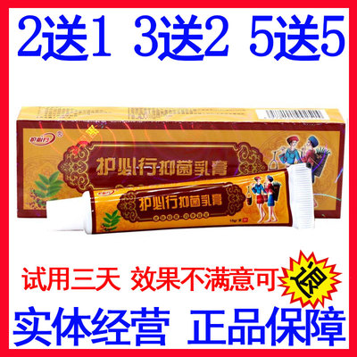 止痒膏草本乳膏效果好起效快